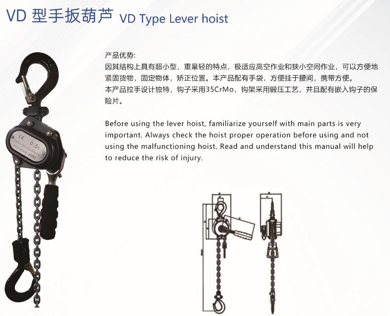 News - Lever Hoist: A versatile tool for lifting and pulling